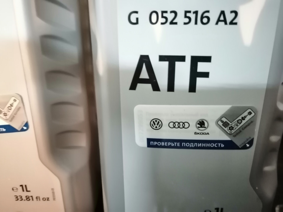 G052516A2 ATF (1л) трансм. масло для вариаторов MULTITRONIC OAW VAG ...
