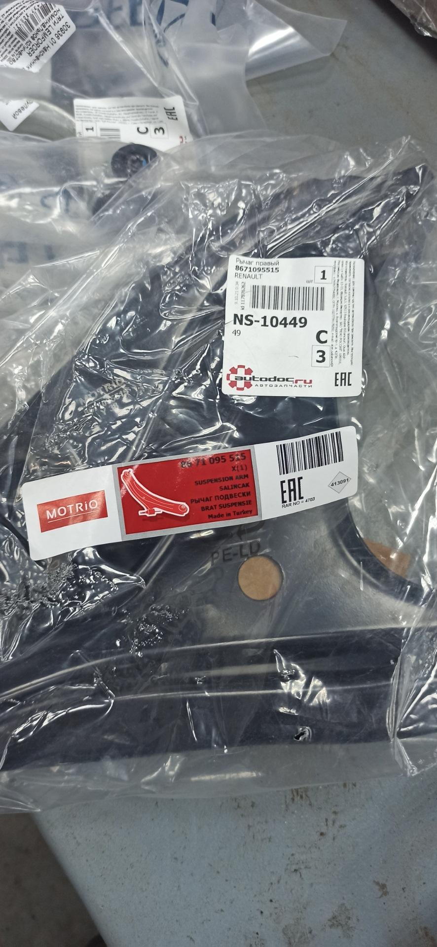 8671095515 Рычаг подвески пер прав MOTRIO | Запчасти на DRIVE2