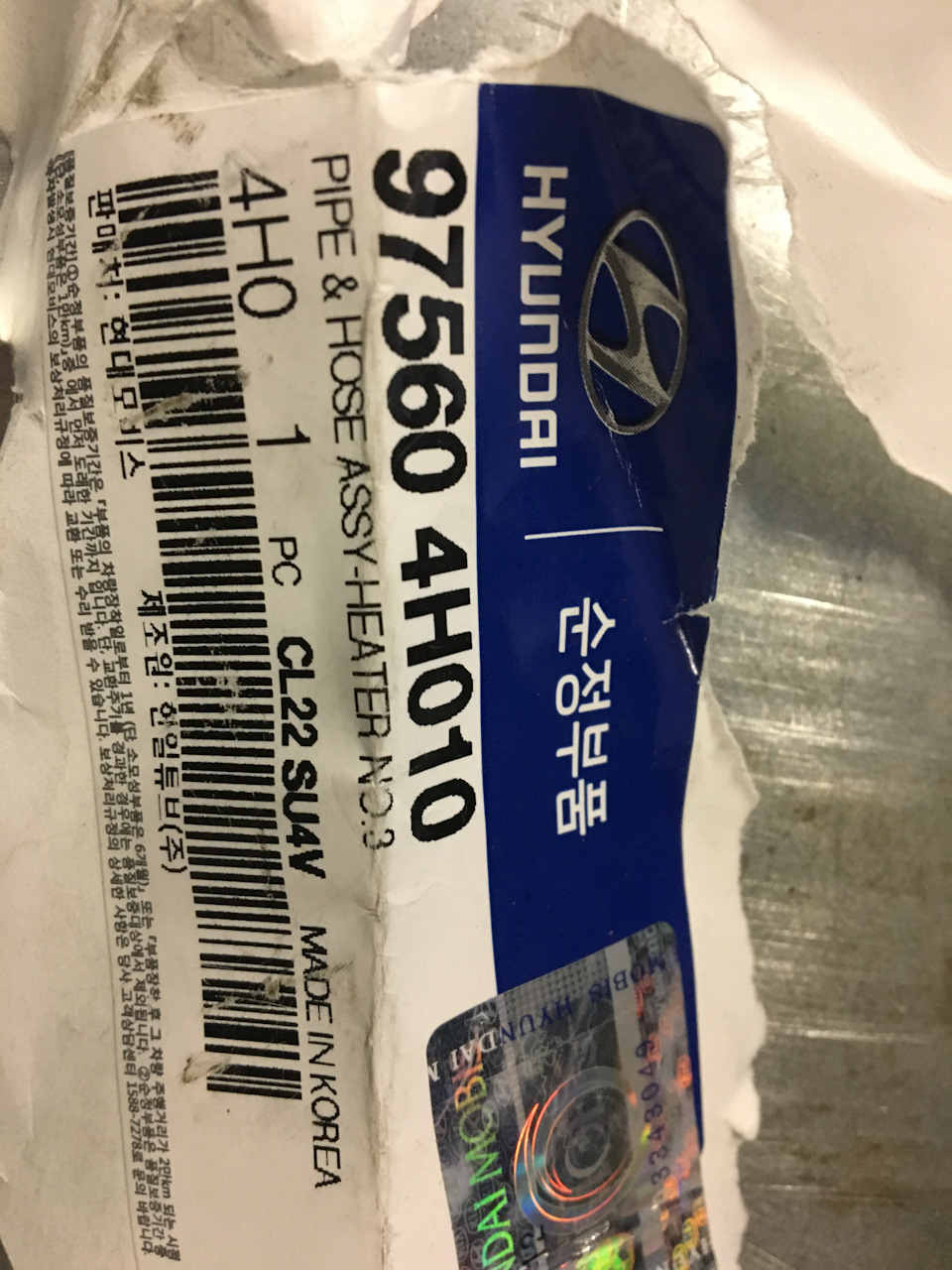 975604H010 Трубка печки KIA HYUNDAI | Запчасти на DRIVE2