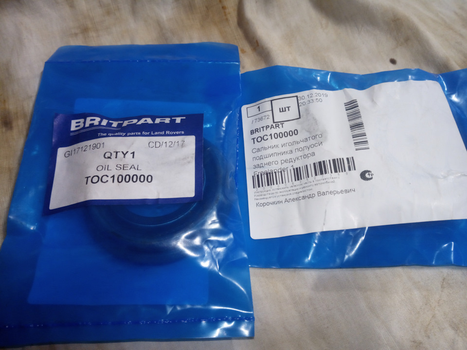 TOC100000 МАСЛ. УПЛОТНЕНИЕ ВЕДУЩ. ШЕСТЕРНИ Jaguar Land Rover | Запчасти ...