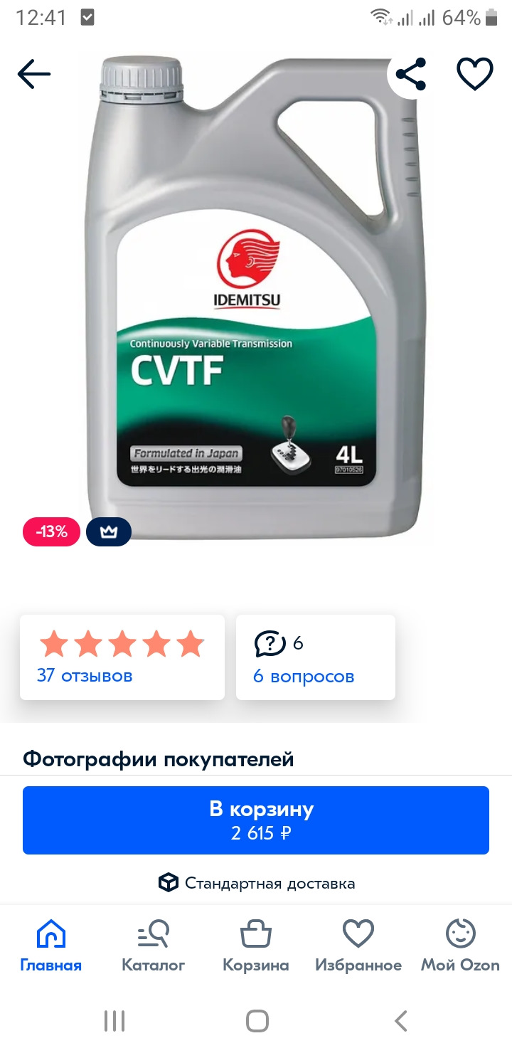 Вопрос по маслу в вариатор. — Nissan X-Trail II (t31), 2 л, 2012 года ...