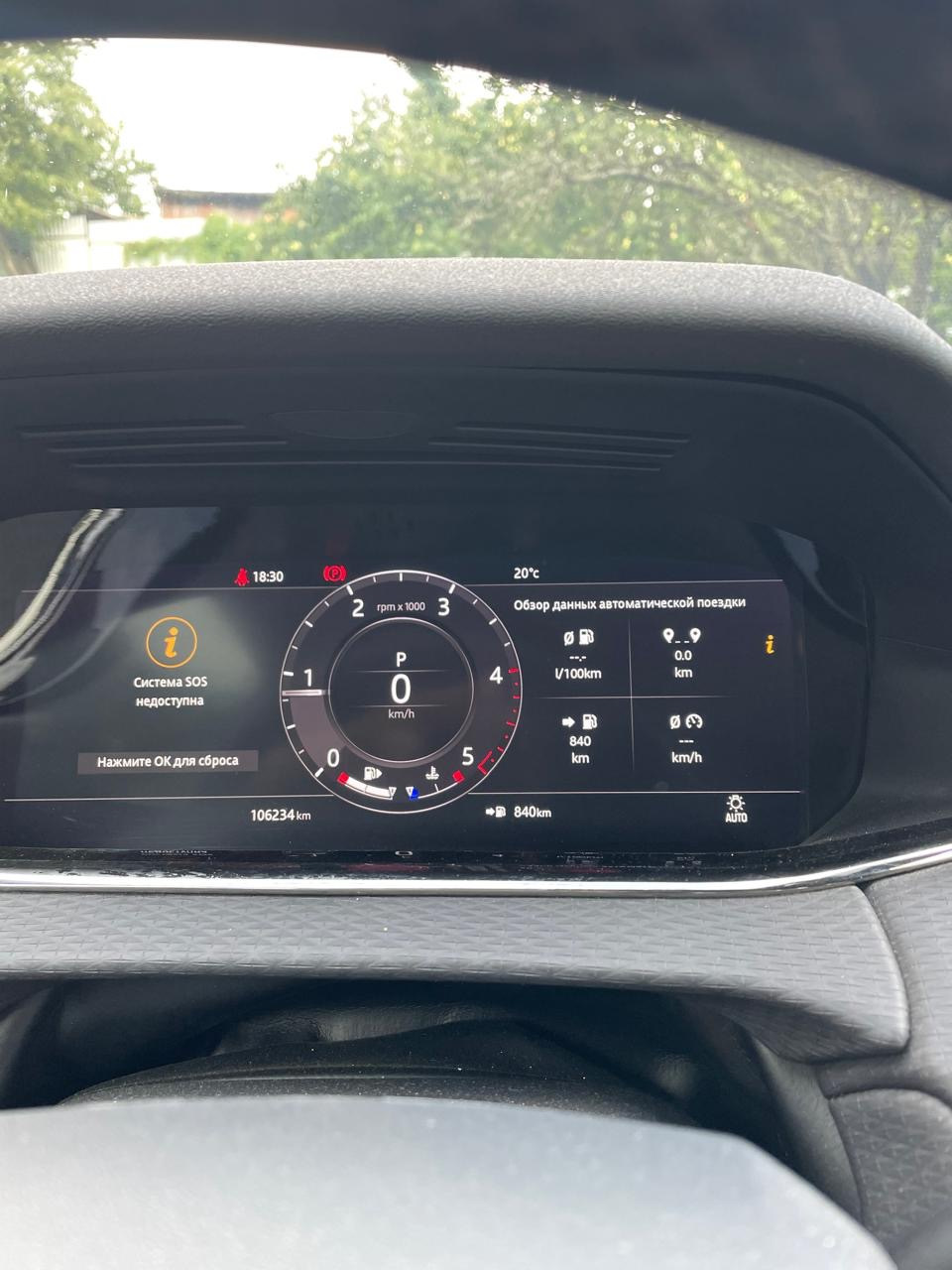 SOS — Land Rover Range Rover Evoque (2G), 2 л, 2020 года | электроника ...