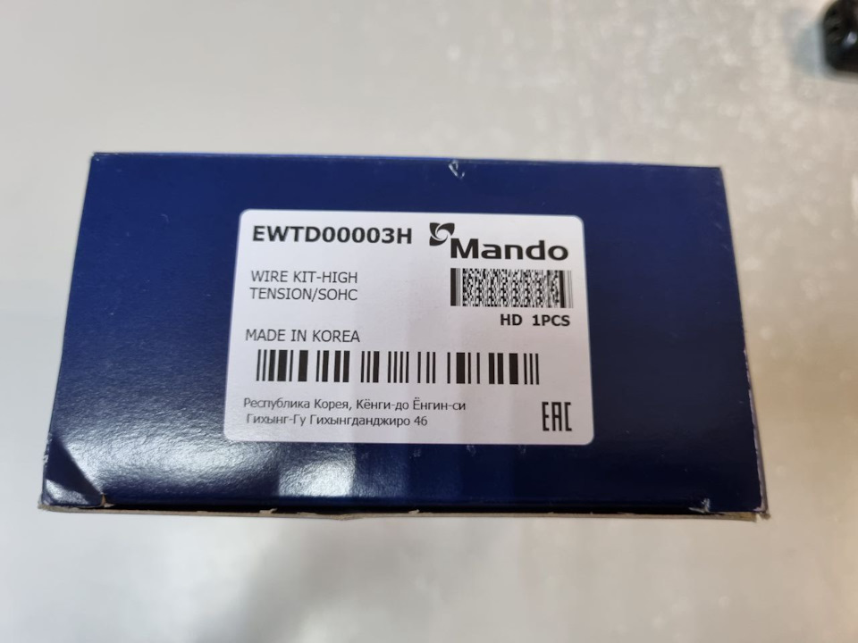 Провода высоковольтные MANDO EWTD00003H — ЗАЗ Chance, 1,5 л, 2012 года ...