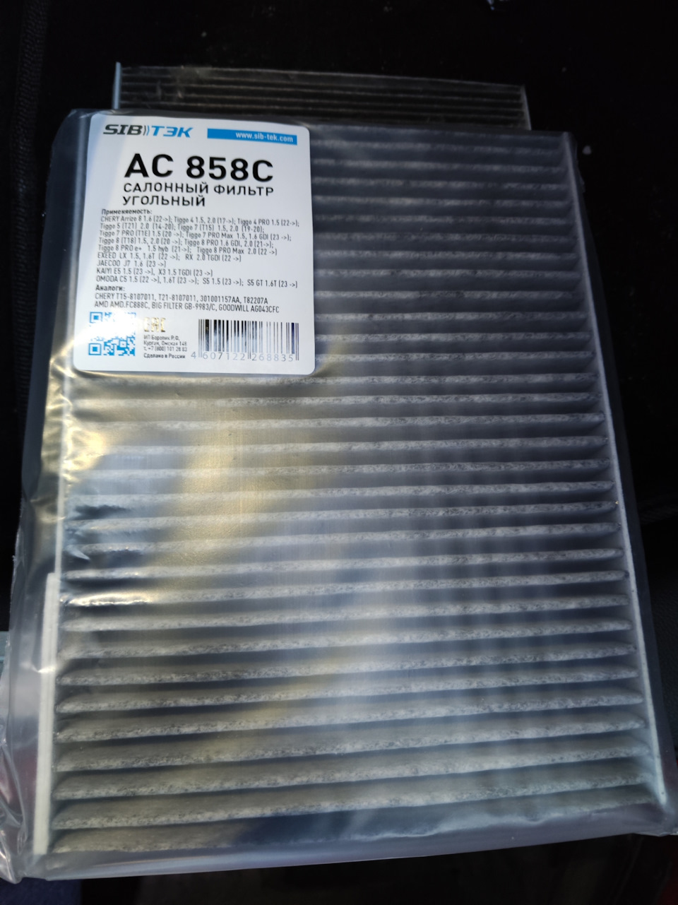 T158107011 Салонный фильтр t15/t18/t1a/t1e/t19t1d/t1c CHERY | Запчасти ...