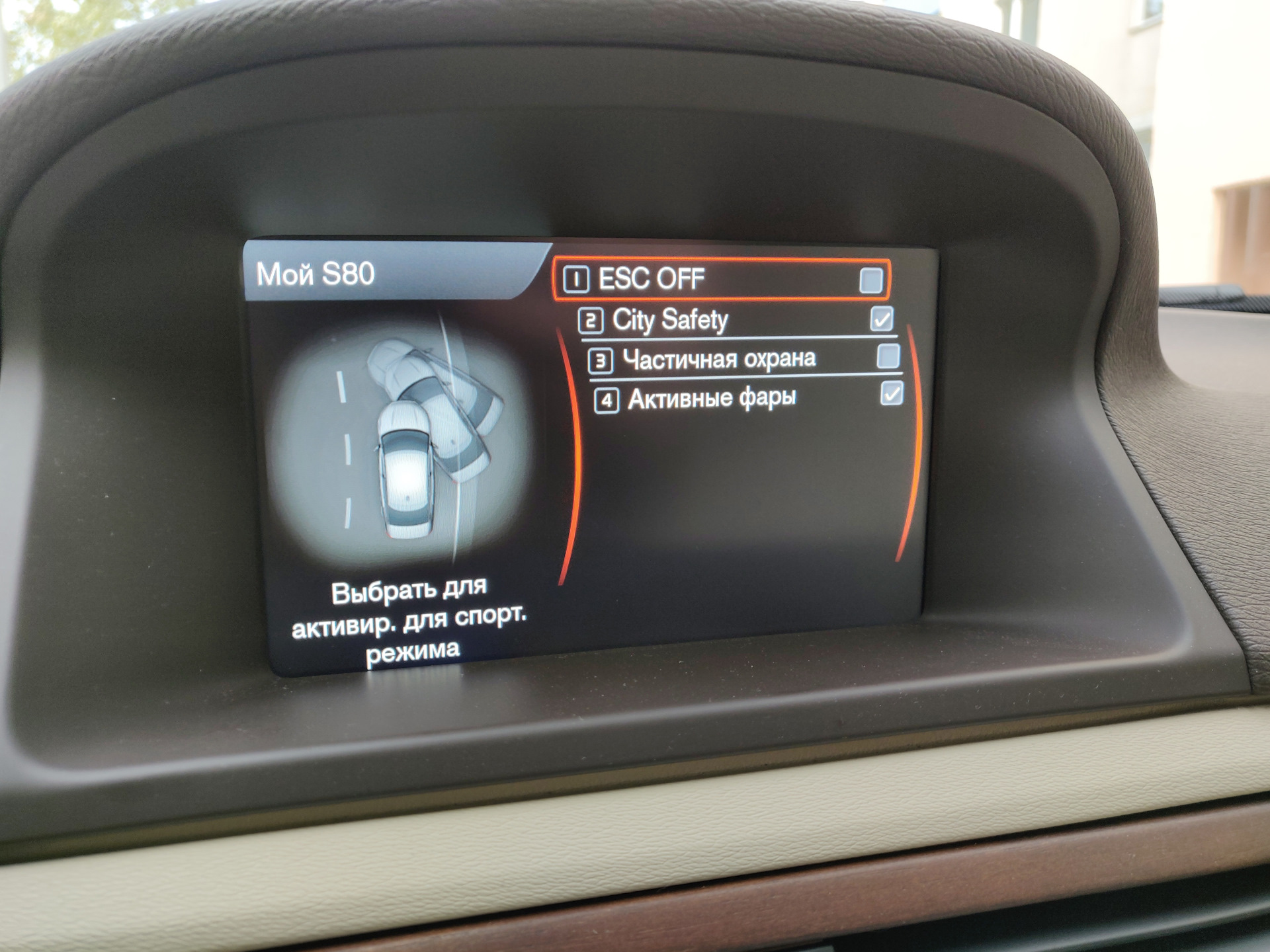 Обновление ICM, AUD, неудача с IAM. Ну и по мелочи — Volvo S80 (2G), 2 ...