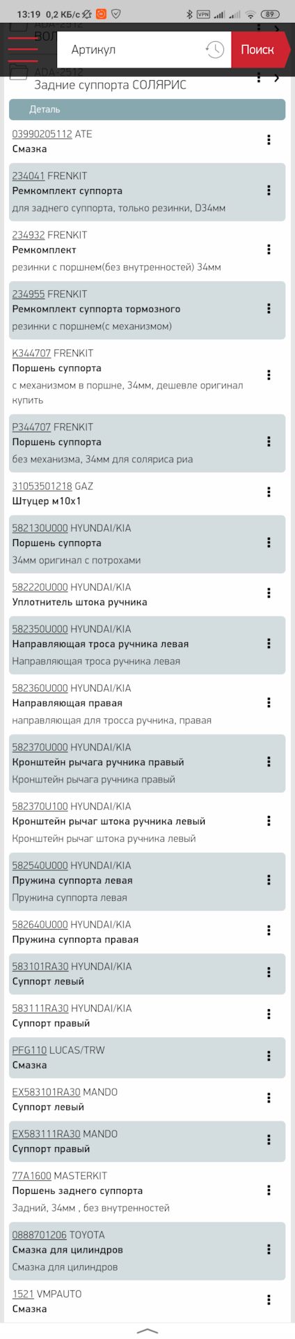 583101RA30 Тормозной суппорт KIA HYUNDAI | Запчасти на DRIVE2