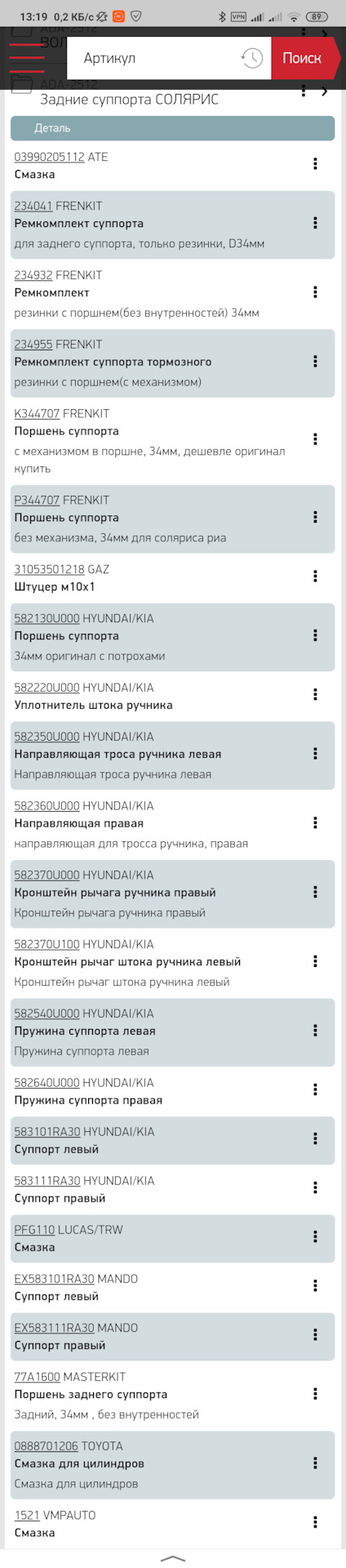 583101RA30 Тормозной суппорт KIA HYUNDAI | Запчасти на DRIVE2