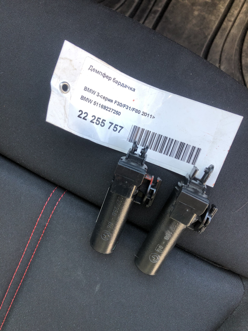 51169227250 Амортизатор вещевого ящика BMW | Запчасти на DRIVE2