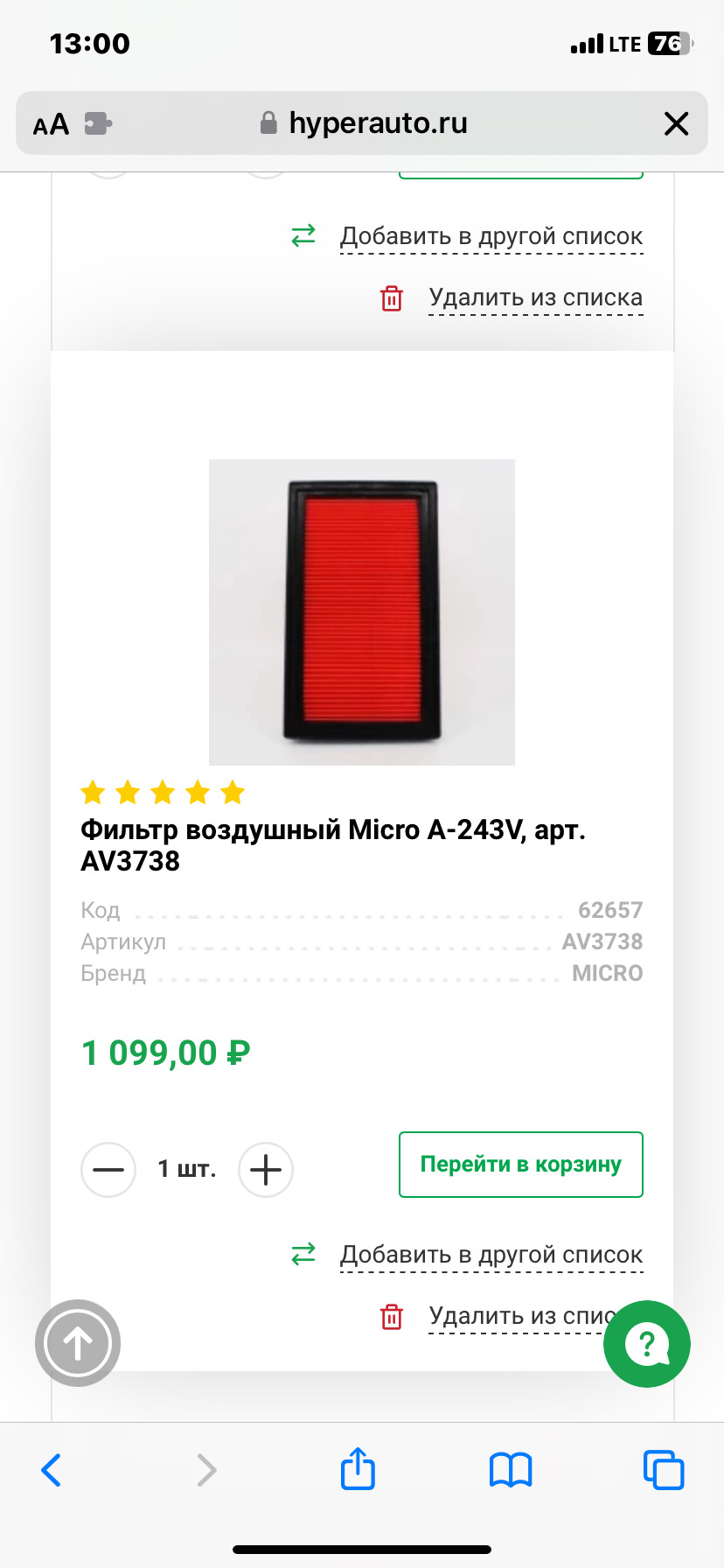 Подготовка к плановому ТО — Nissan Wingroad (Y11), 1,5 л, 2002 года | плановое ТО | DRIVE2