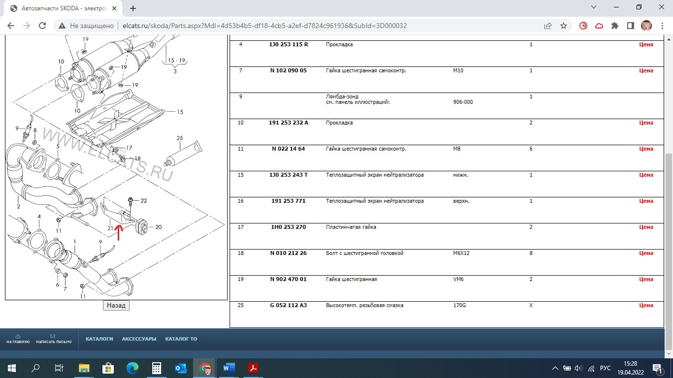 Нужна запчастюлька — Skoda Octavia A4 Mk1, 1,8 л, 2001 года | запчасти ...