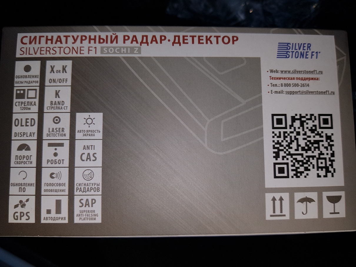 Новый радар-детектор Сильверстоун Ф1 Сочи Z — Hyundai Creta (1G), 2 л ...