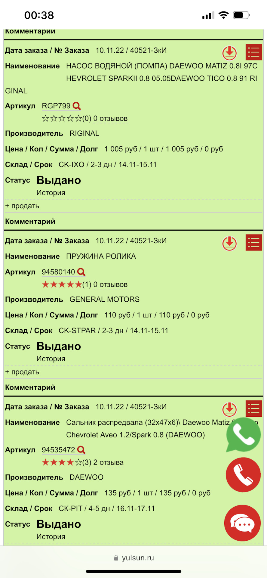 94535472 Сальник распредвала / Chevrolet 0.8/1.0/1.2 98~ GM | Запчасти ...