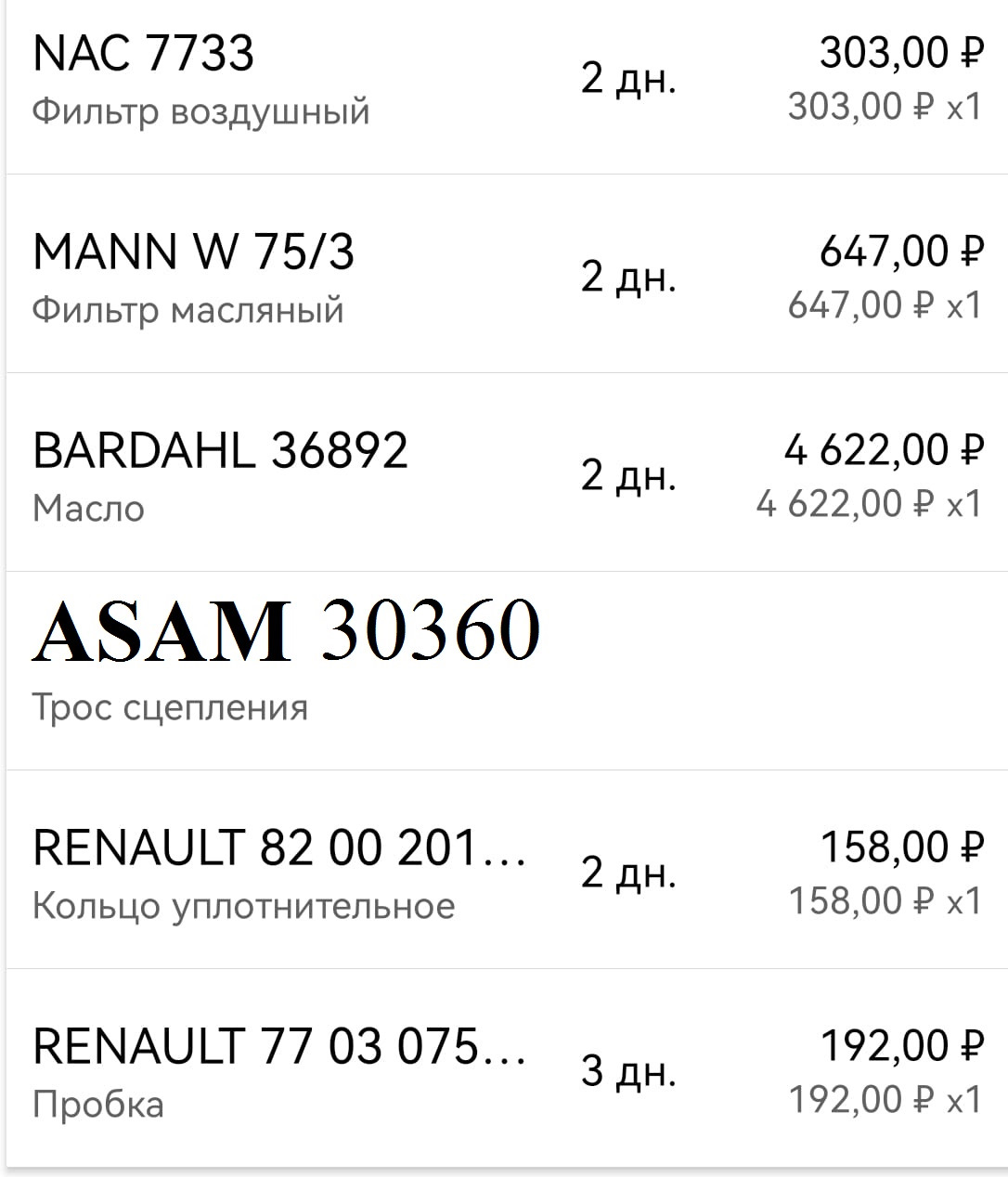 Поменял трос сцепления, ожидаемой мягкости педали не принесло ...