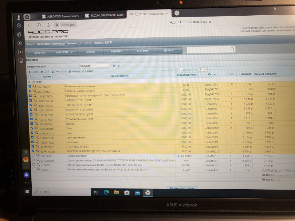Сбор инфы, и помощь! — Suzuki Grand Vitara (2G), 2 л, 2011 года ...