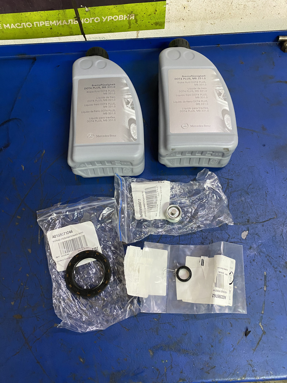 A0159971246 Кольцо уплотнительное акпп Mercedes | Запчасти на DRIVE2