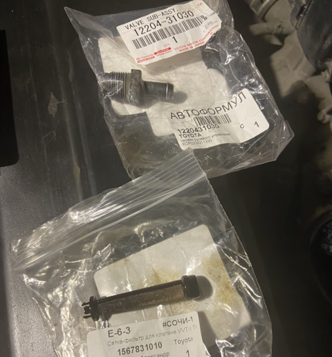 1567831010 Сетка-фильтр для клапана VVT-I TOYOTA LAND CRUISER PRADO 120 ...