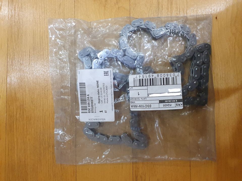 03C109158A Цепь привода VAG | Запчасти на DRIVE2