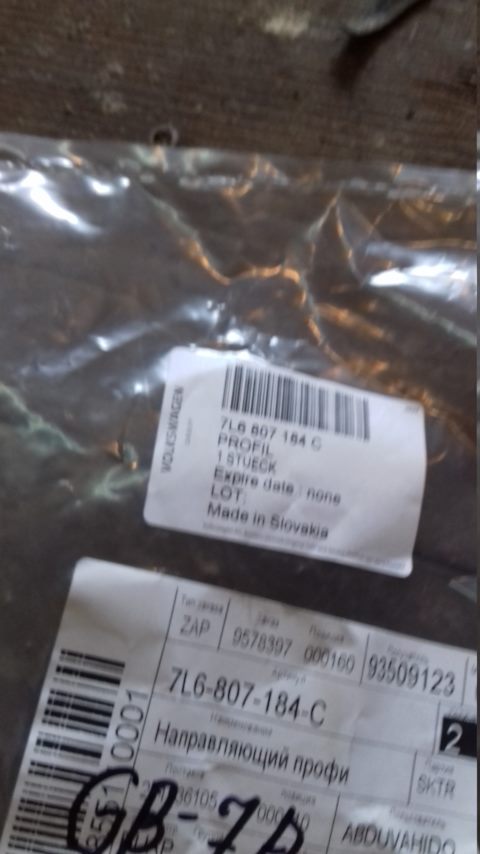 7L6807184C Кронштейн бампера переднего VAG | Запчасти на DRIVE2