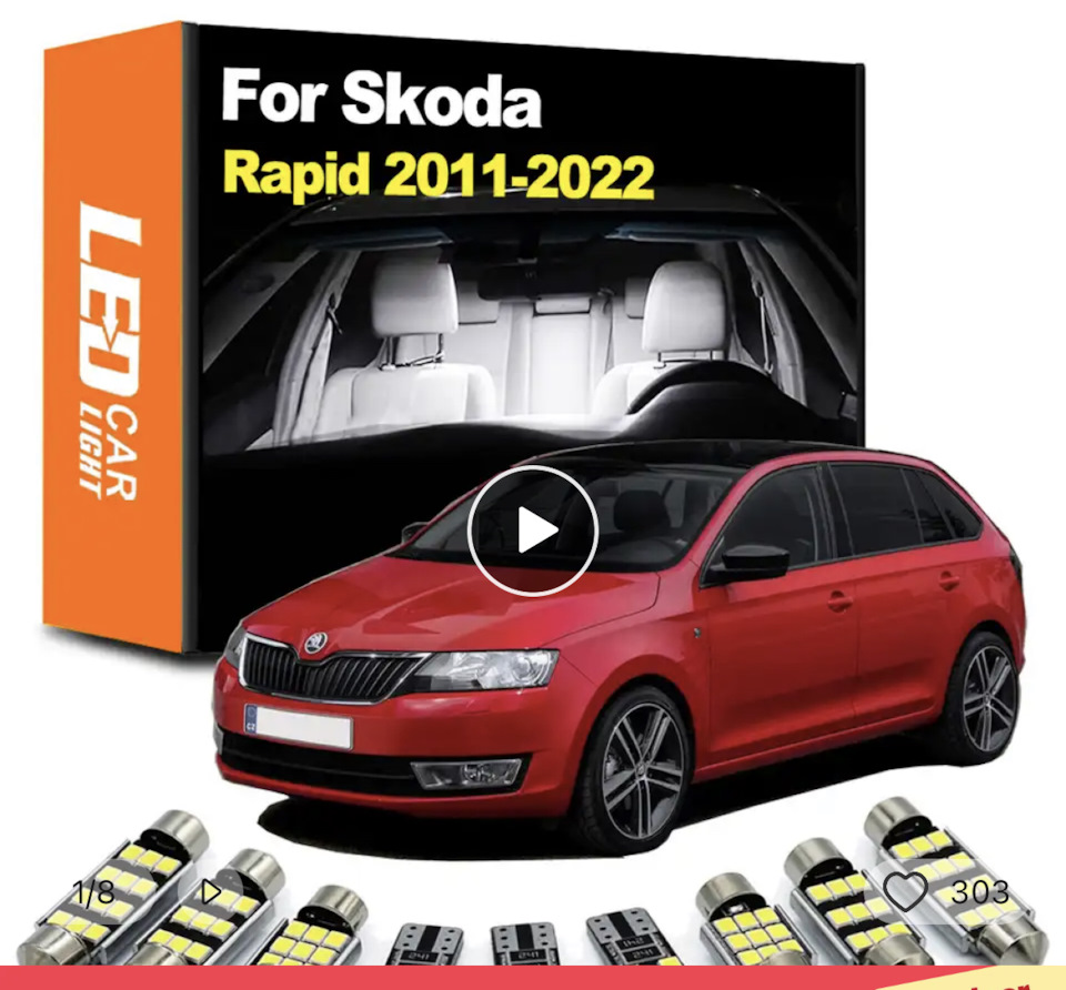 Что можно придумать, свет в багаж — Skoda Rapid (1G), 1,4 л, 2013 года ...