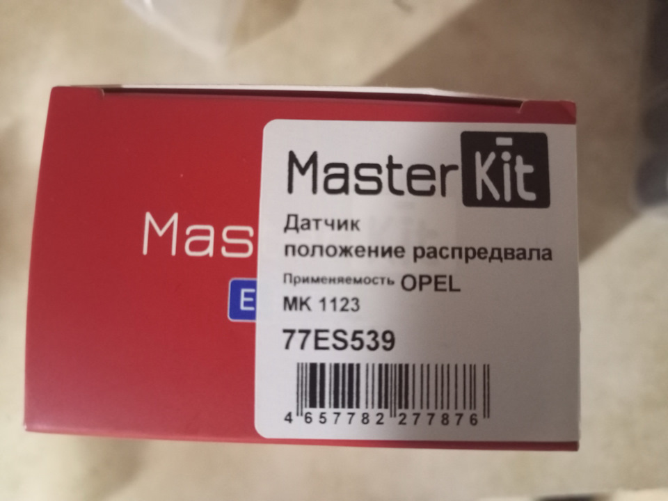 77ES539 Датчик, положение распредвала MasterKit | Запчасти на DRIVE2