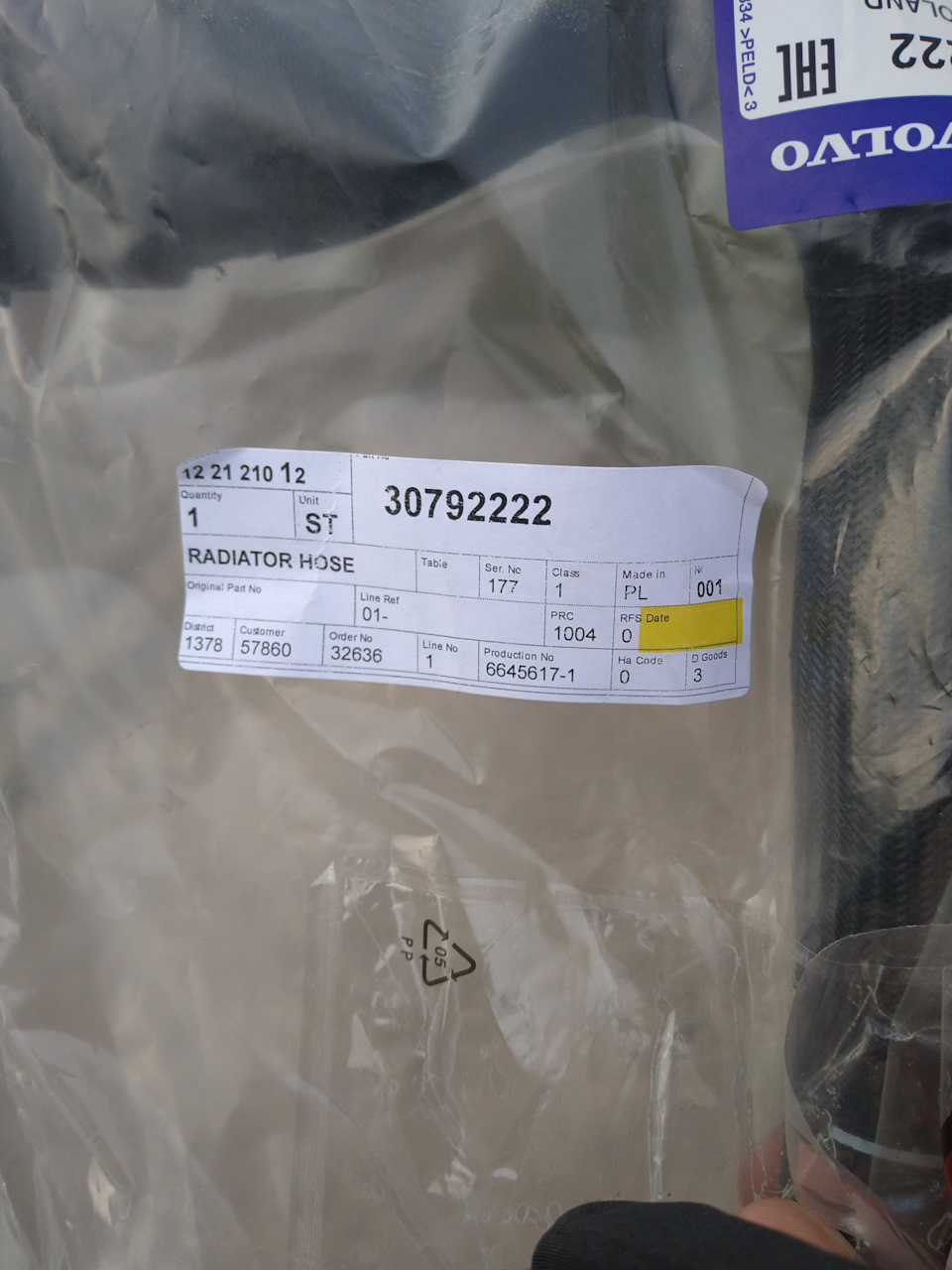 30792222 Шланг радиатора охлаждения верхний Volvo | Запчасти на DRIVE2