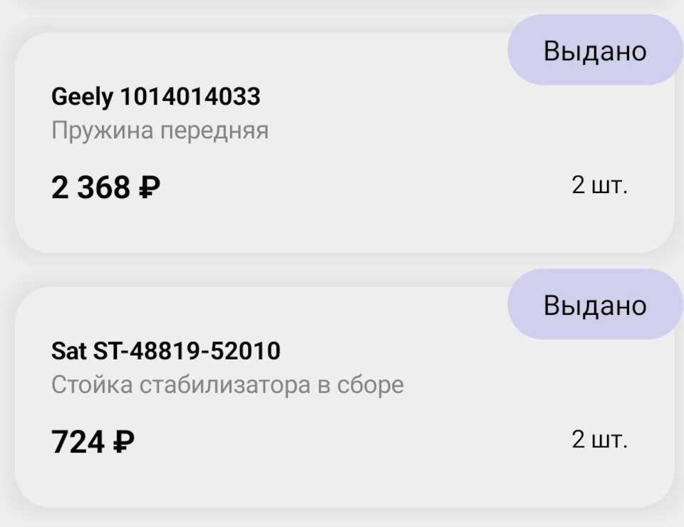 №1 Боремся со стуком в подвеске — Geely MK, 1,5 л, 2011 года | визит на ...
