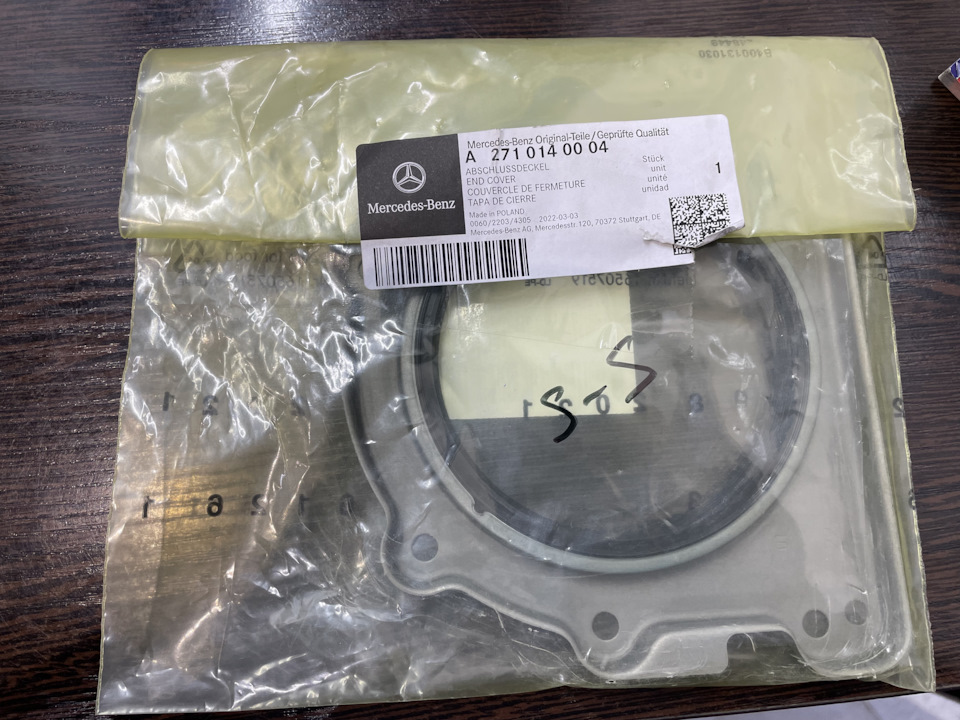 A2710140004 Крышка блока цилиндров Mercedes | Запчасти на DRIVE2