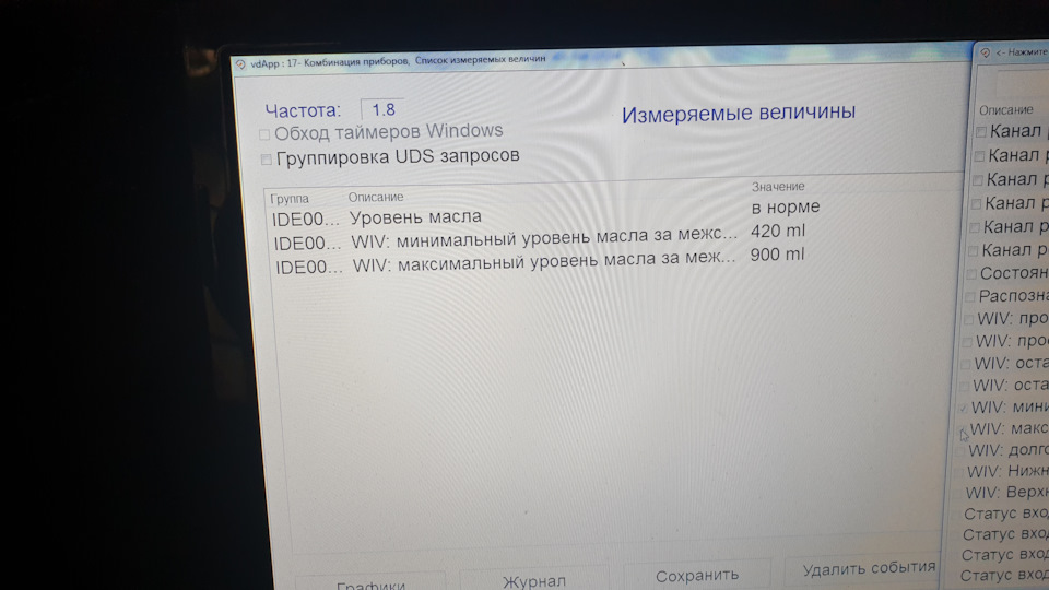 Датчик уровня масла cwva — Volkswagen Polo Sedan, 1,6 л, 2018 года ...