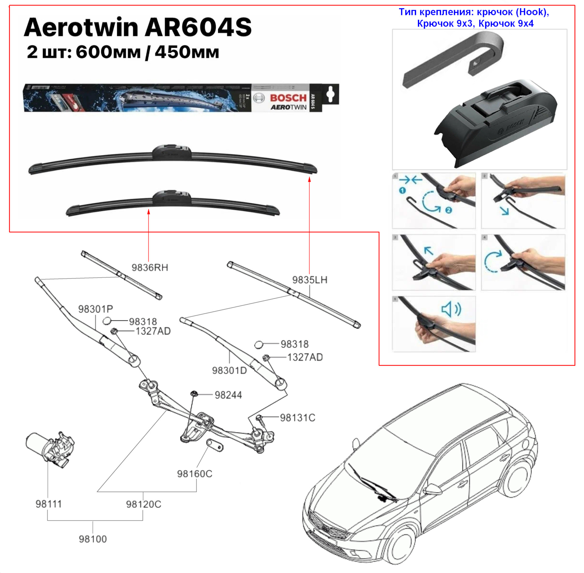 №4. KIA Ceed ED (FL). Замена щёток стеклоочистителя (дворников) Hyundai ...