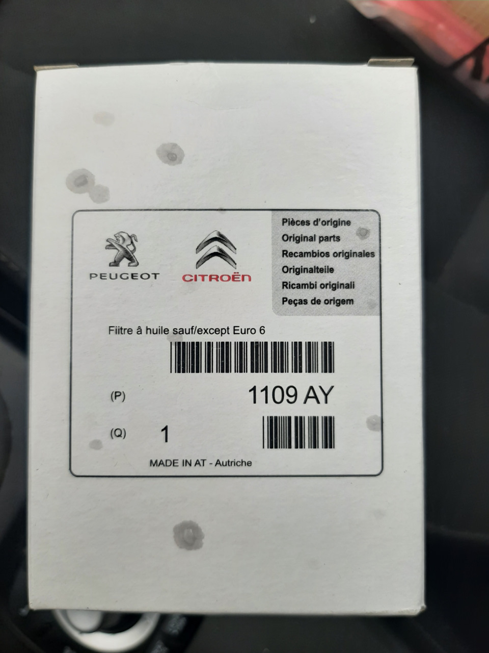 1109AY Фильтр масляный CITROEN Berlingo 05->, C3 02->, C4 04->, C5 04 ...