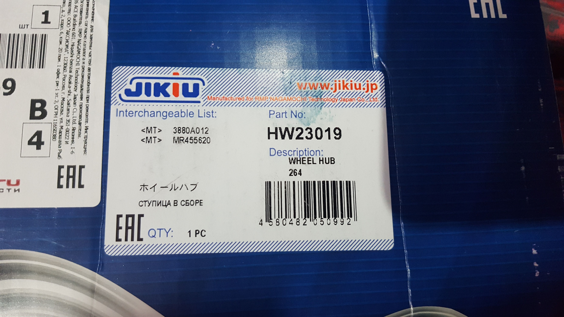 Замена передней левой ступицы на JIKIU HW23019 — Mitsubishi Pajero (4G ...