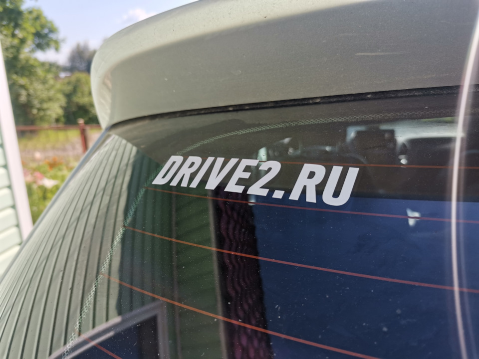 Наклейка от сайта Drive2 — DRIVE2