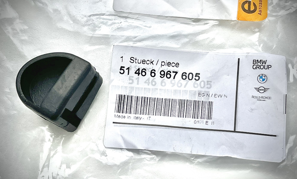 Резиновый буфер полки багажника — BMW 1 series (E81/E87), 2 л, 2008 ...