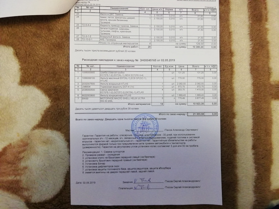 1056006100 Фильтр масляный GEELY | Запчасти на DRIVE2