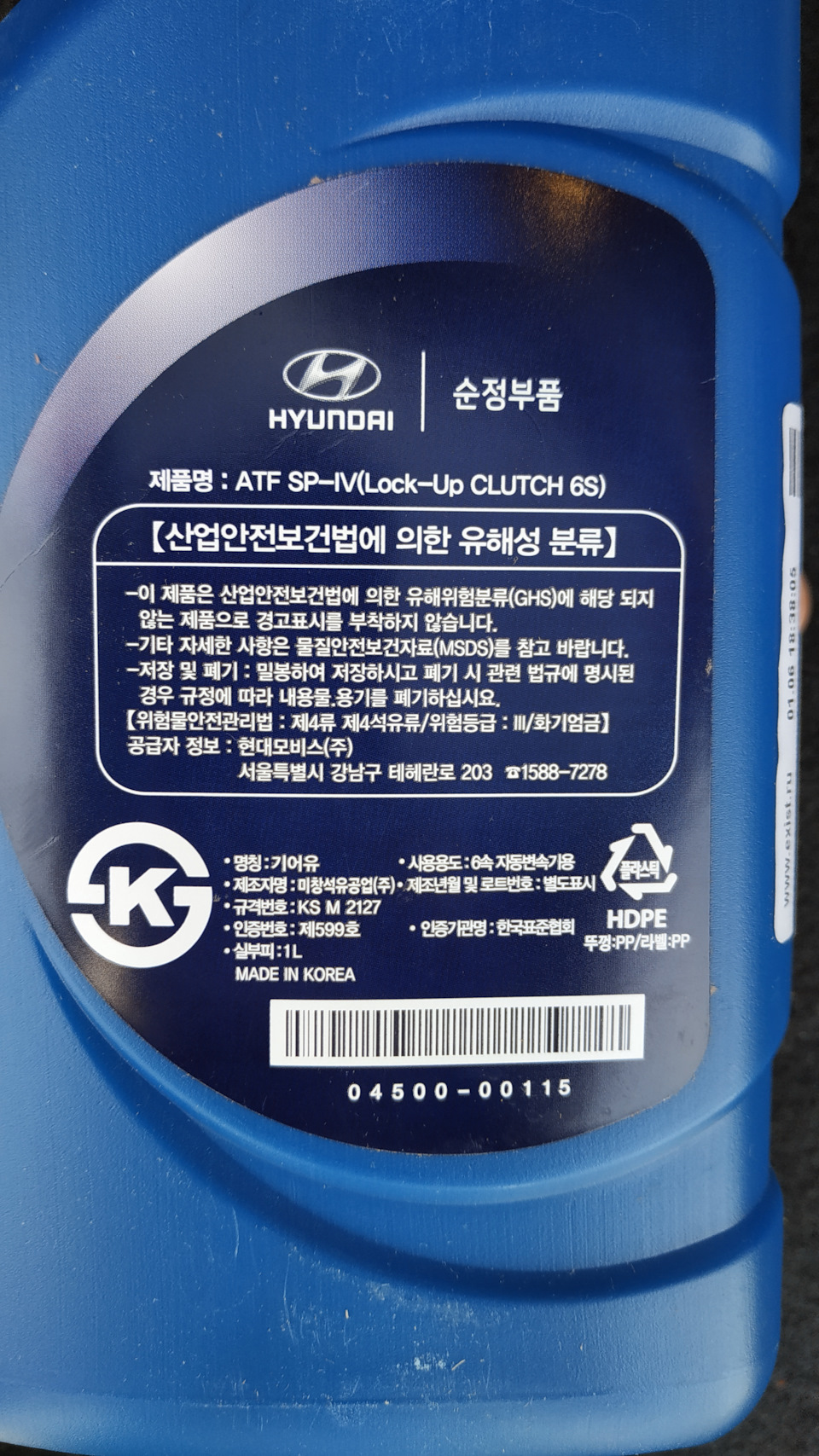 Частичная замена масла в АКПП + сброс адаптации коробки A6LF3 — Hyundai ...