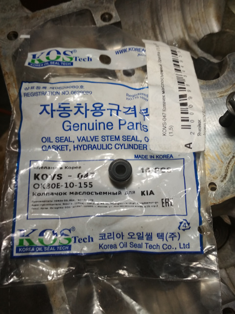 0K30E10155 ВТУЛКА ТОЛКАТЕЛЯ КЛАПАНА ДВИГАТЕЛЯ KIA HYUNDAI | Запчасти на ...