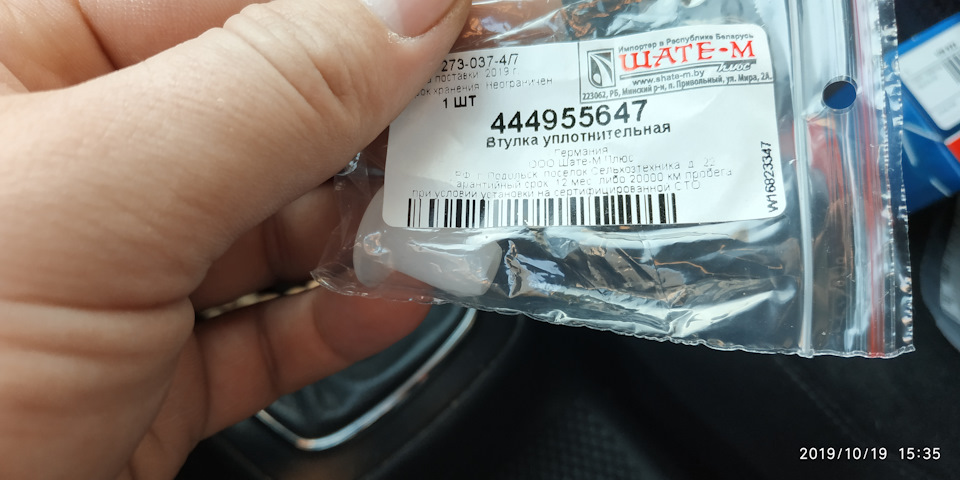 444955647 Заглушка VAG | Запчасти на DRIVE2