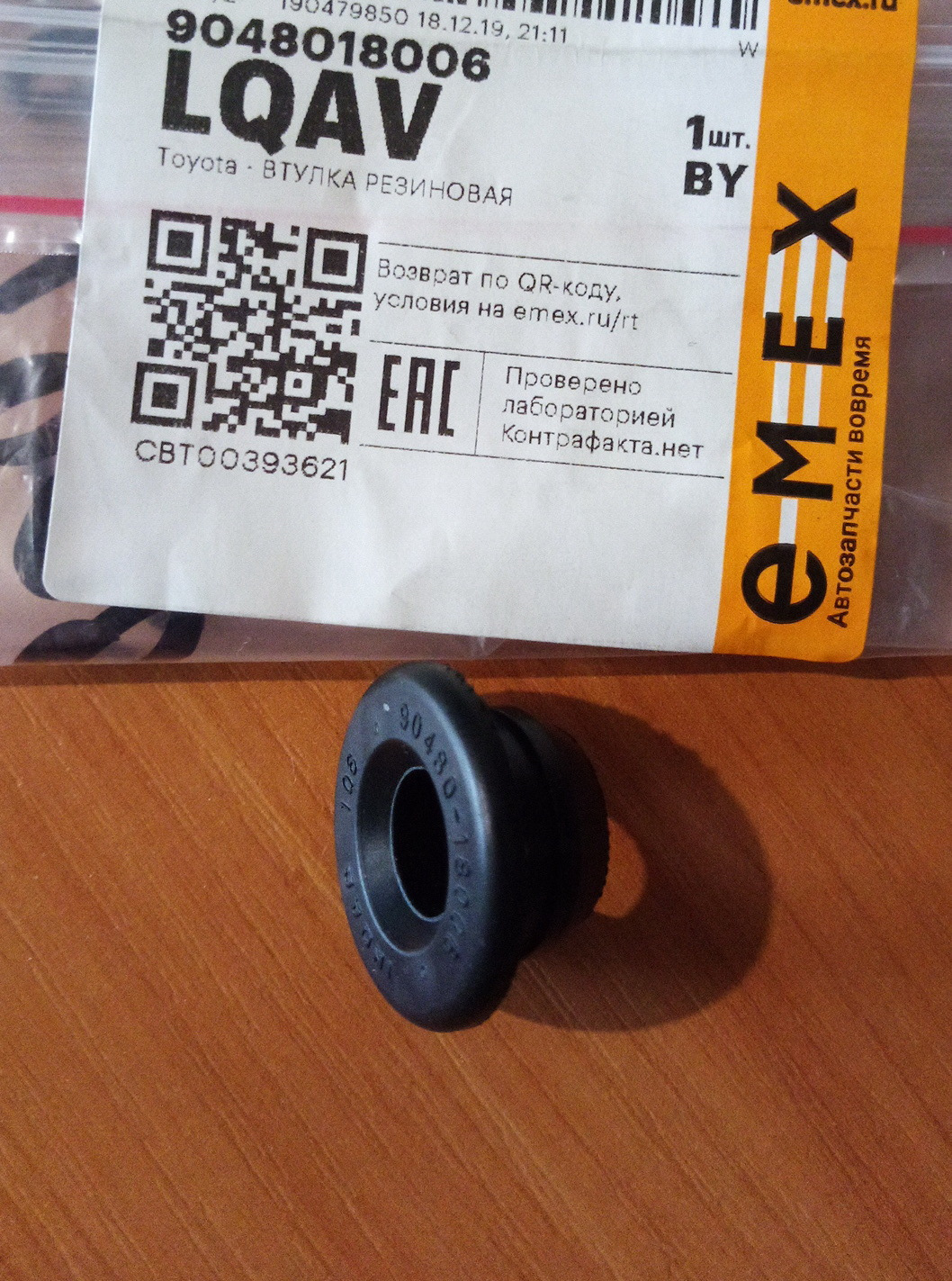 Заменил прокладку сапуна — Toyota Corolla (110), 1,3 л, 1999 года ...