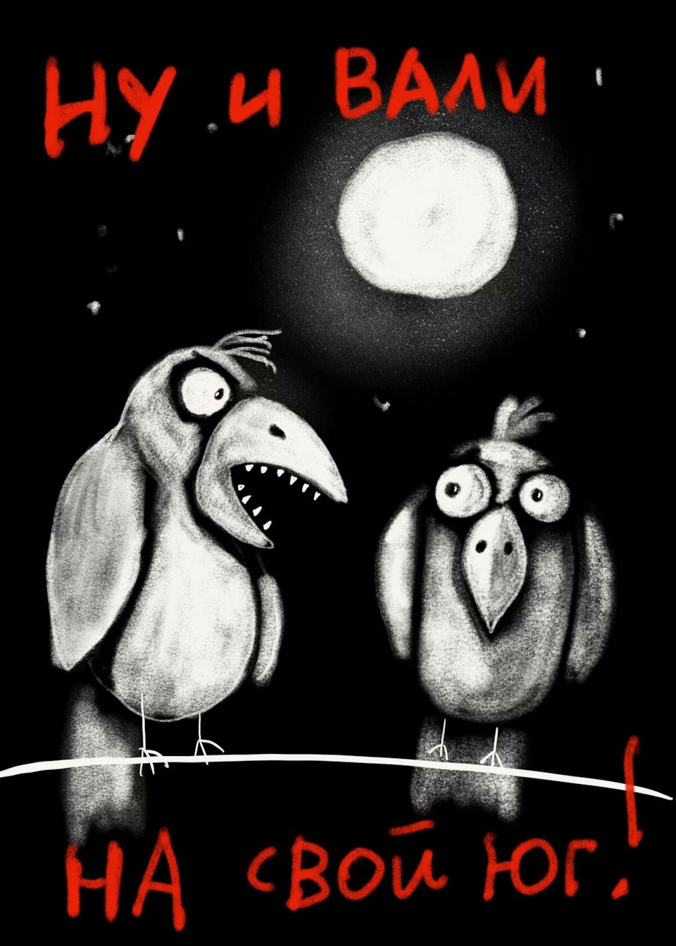 Hey little bird, fly away home… — DRIVE2