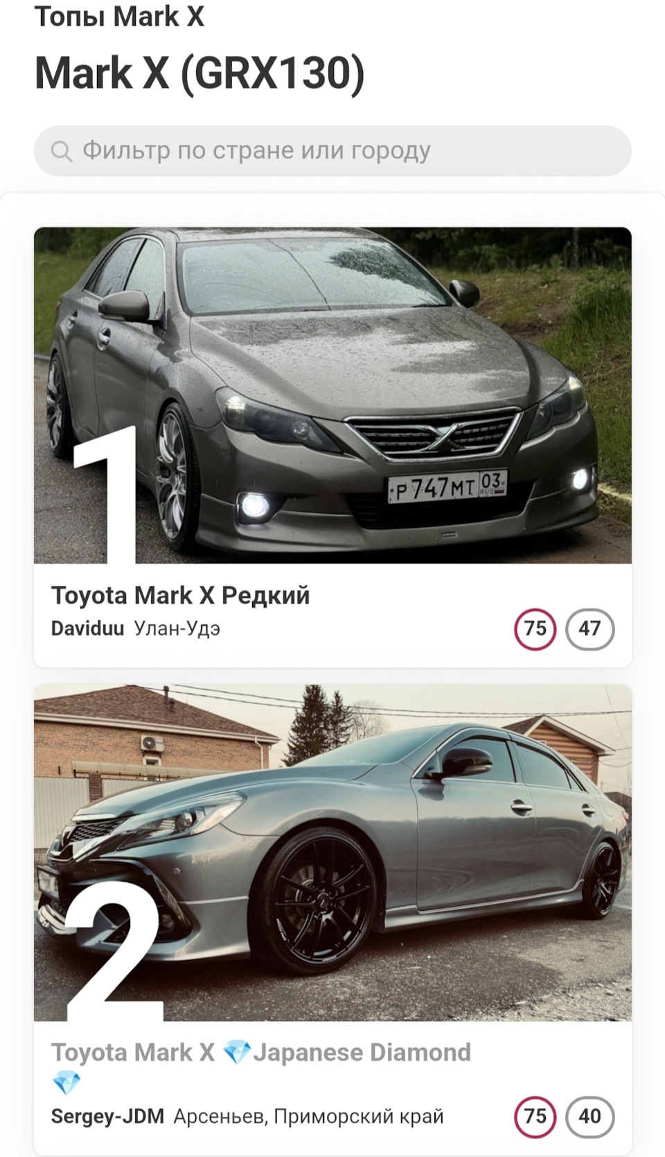 Залетел в 🔝 ТОП-1🔝 по Иксам — Toyota Mark X (GRX120), 2,5 л, 2008 года ...