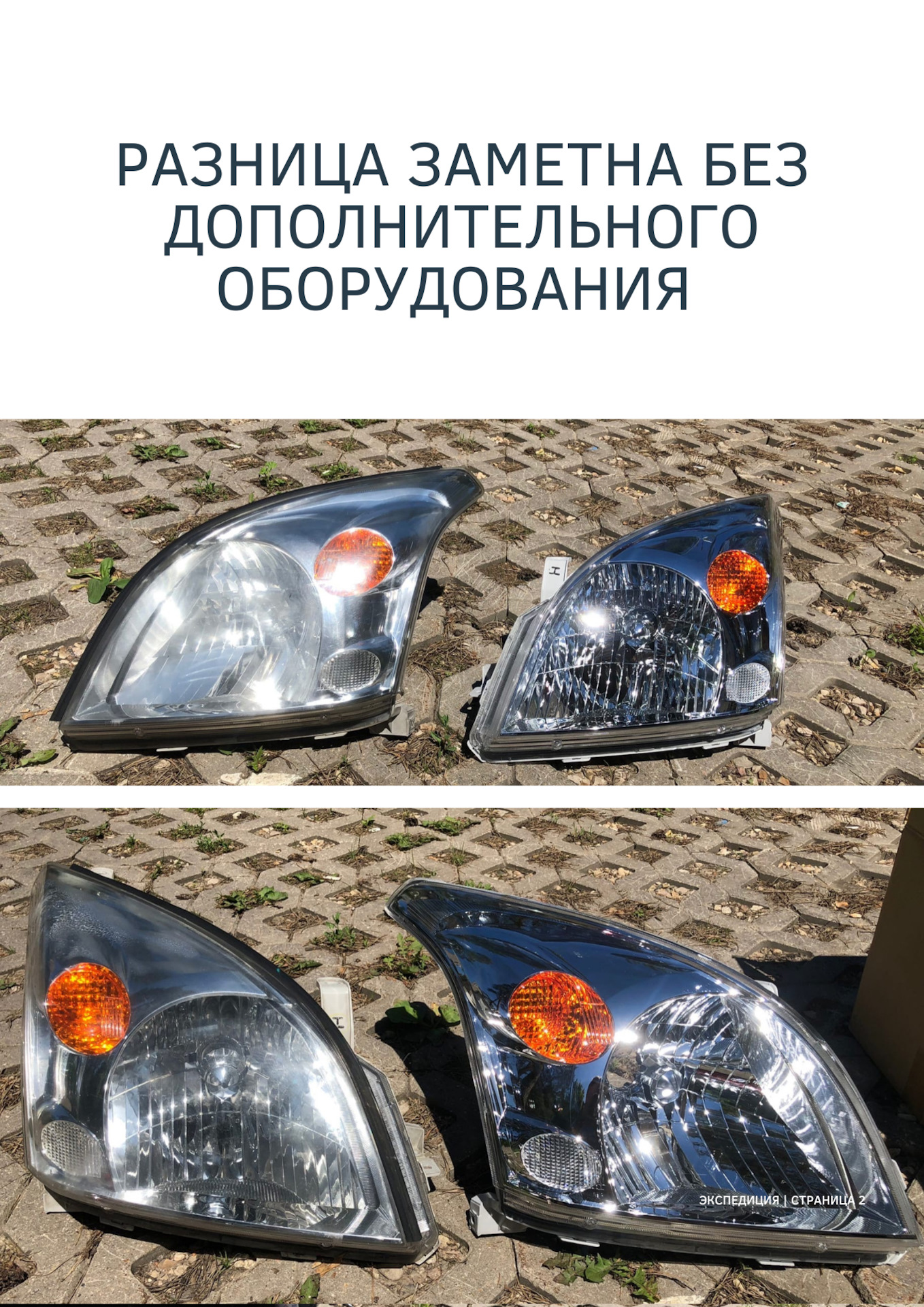Замена фар головного света и ПТФ Prado 120 — Toyota Land Cruiser Prado ...