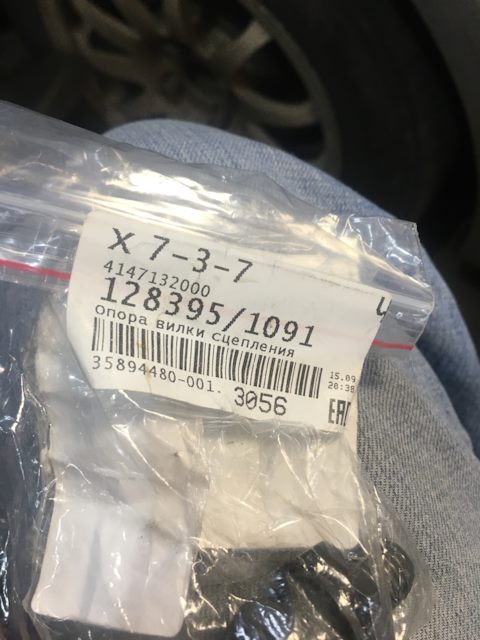 4147132000 Шаровая опора вилки выключения сцепления KIA HYUNDAI ...