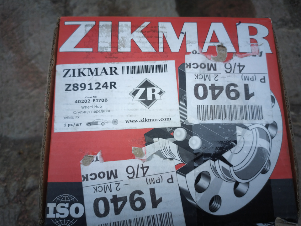 Замена ступицы — Nissan Skyline (V36), 2,5 л, 2009 года | своими руками ...