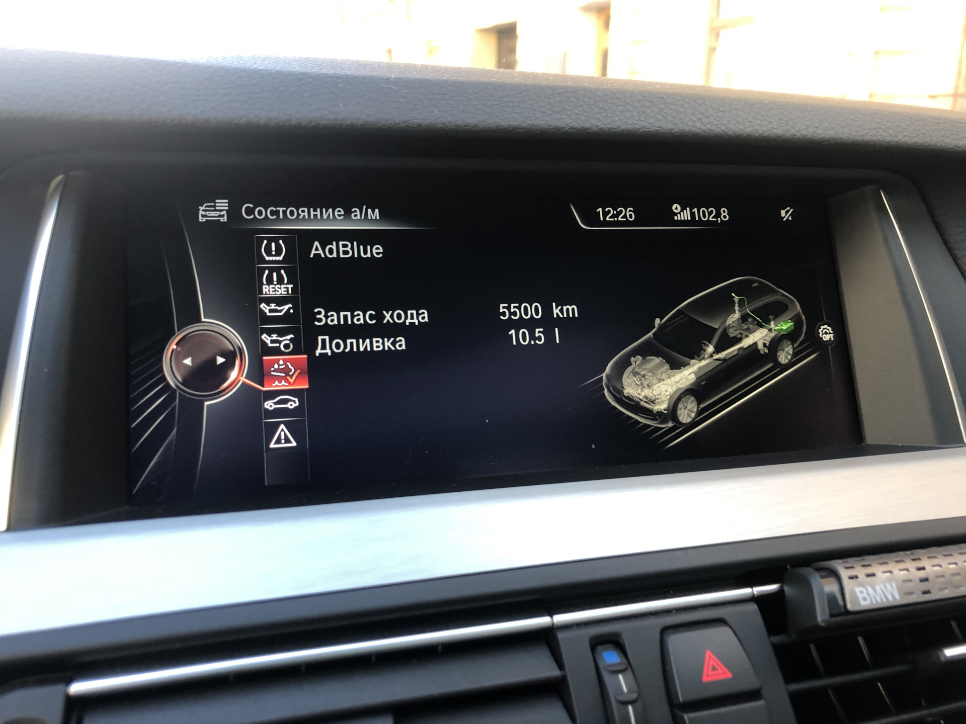 AdBlue — BMW 5 series Touring (F11), 2 л, 2016 года | плановое ТО | DRIVE2
