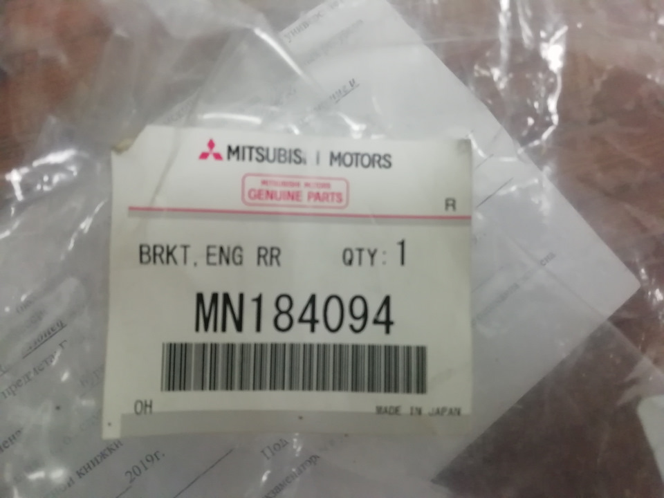 Заменил заднюю опору. — Mitsubishi Outlander XL, 3 л, 2007 года ...