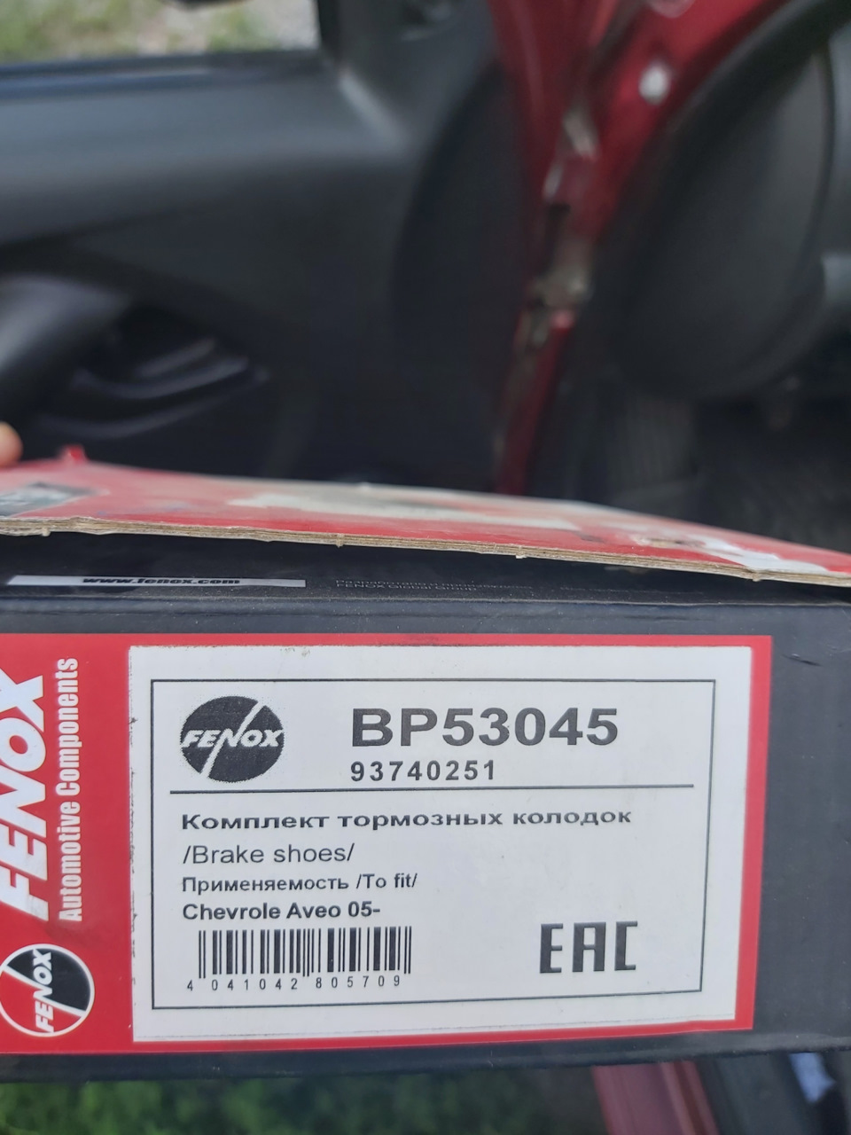 BP53045 Колодки тормозные барабанные FENOX | Запчасти на DRIVE2