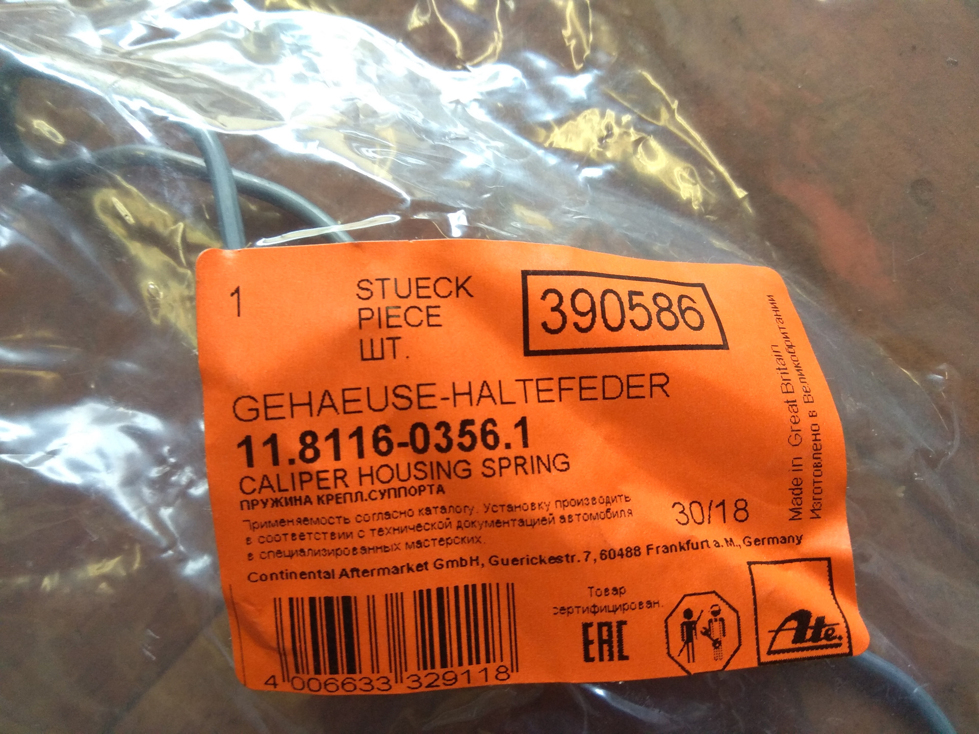 Зима, или время собирать камни … — Ford Focus Hatchback II, 1,6 л, 2008 ...