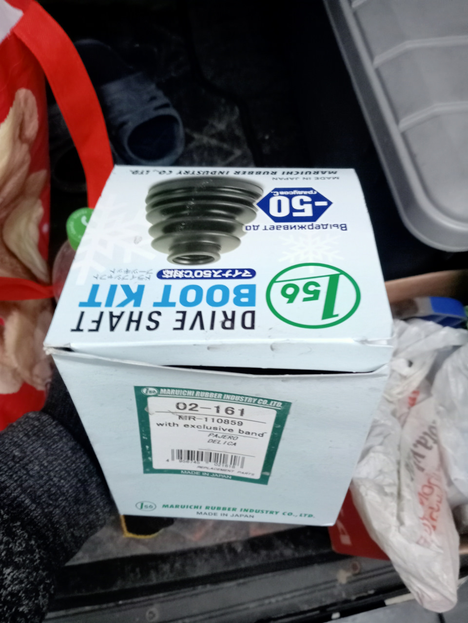 MR110859 Комплект пыльников Mitsubishi | Запчасти на DRIVE2