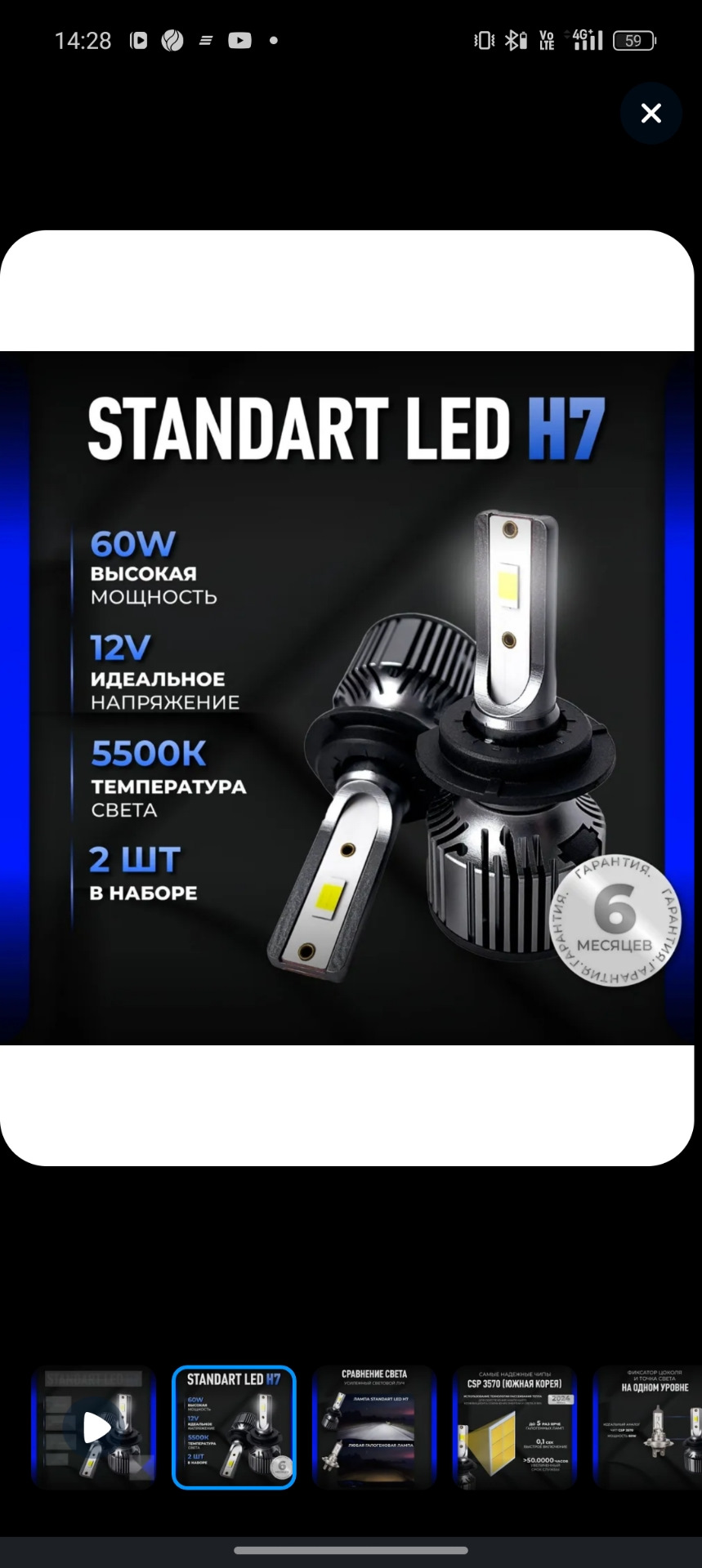 Продолжение по LED — Peugeot 4007, 2,4 л, 2011 года | тюнинг | DRIVE2