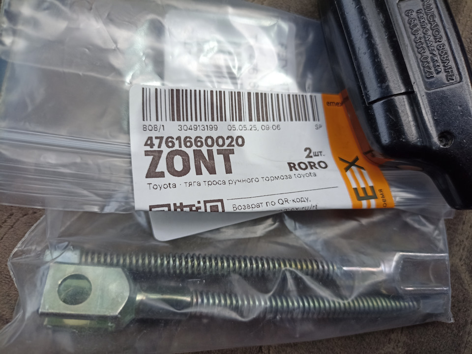 Ручник "финал" — Toyota Land Cruiser Prado 90-series, 3,4 л, 1997 года ...